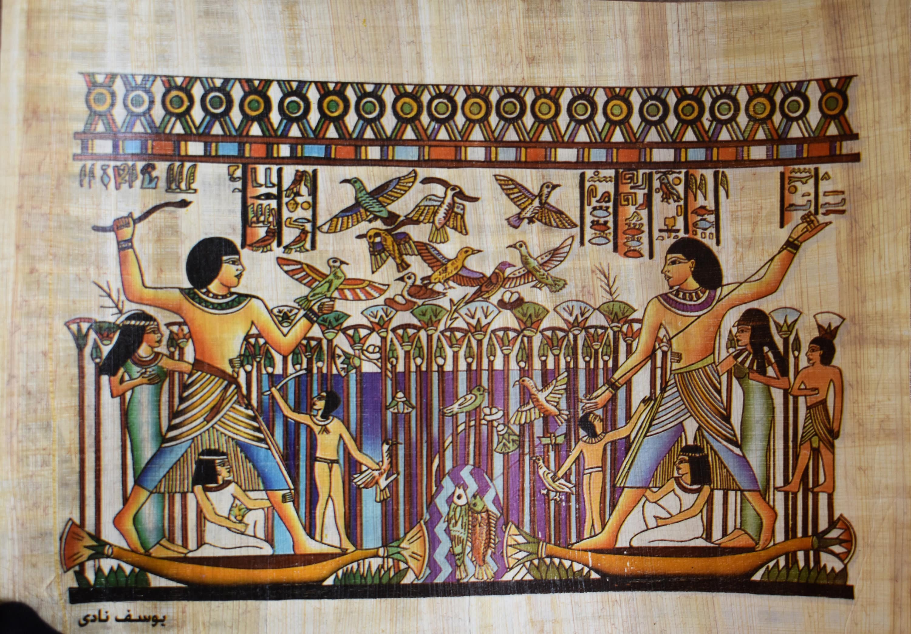 Egyptian Papyrus Painting