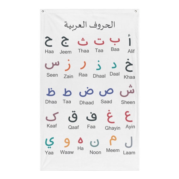 Arabic Alphabet A Z