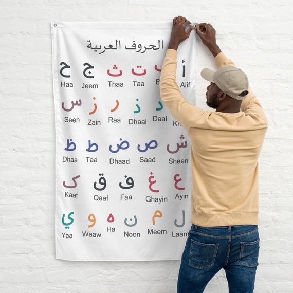 Arabic Alphabet A Z