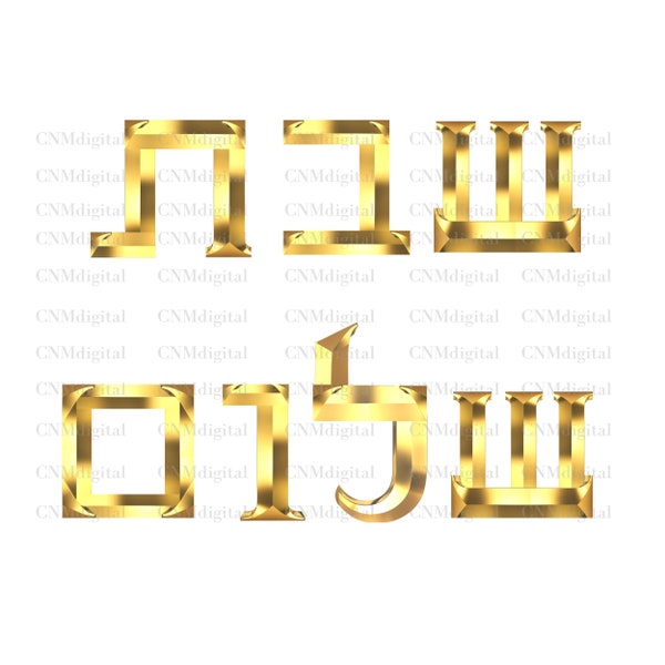 Hebrew Alphabet Svg - Etsy