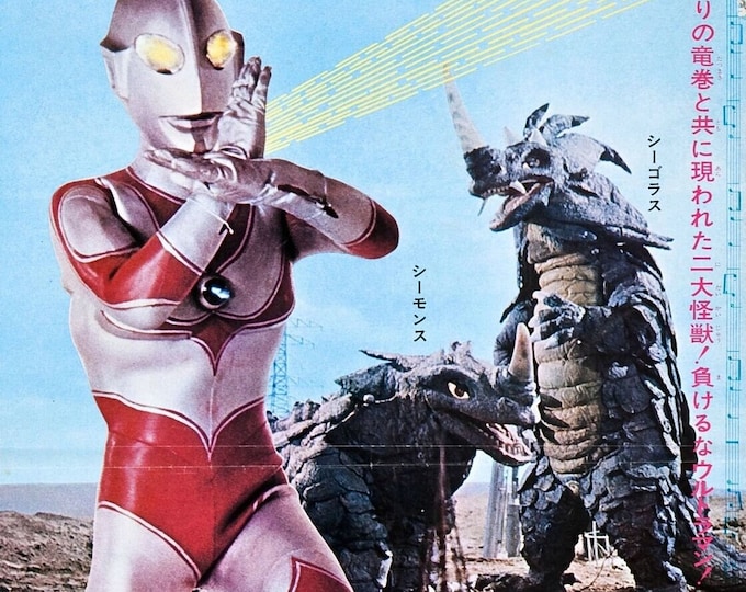 Return of Ultraman TV Series POSTER 19711972 Sci-fi - Etsy