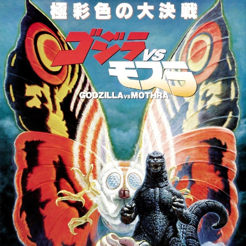 Godzilla Mothra Poster - Etsy