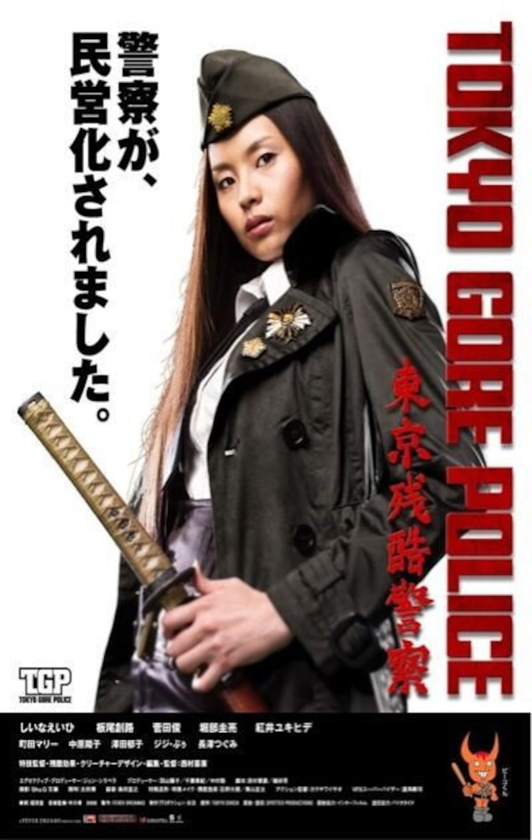 Tokyo Gore Police Movie Poster Horror Japanese Cult - Etsy