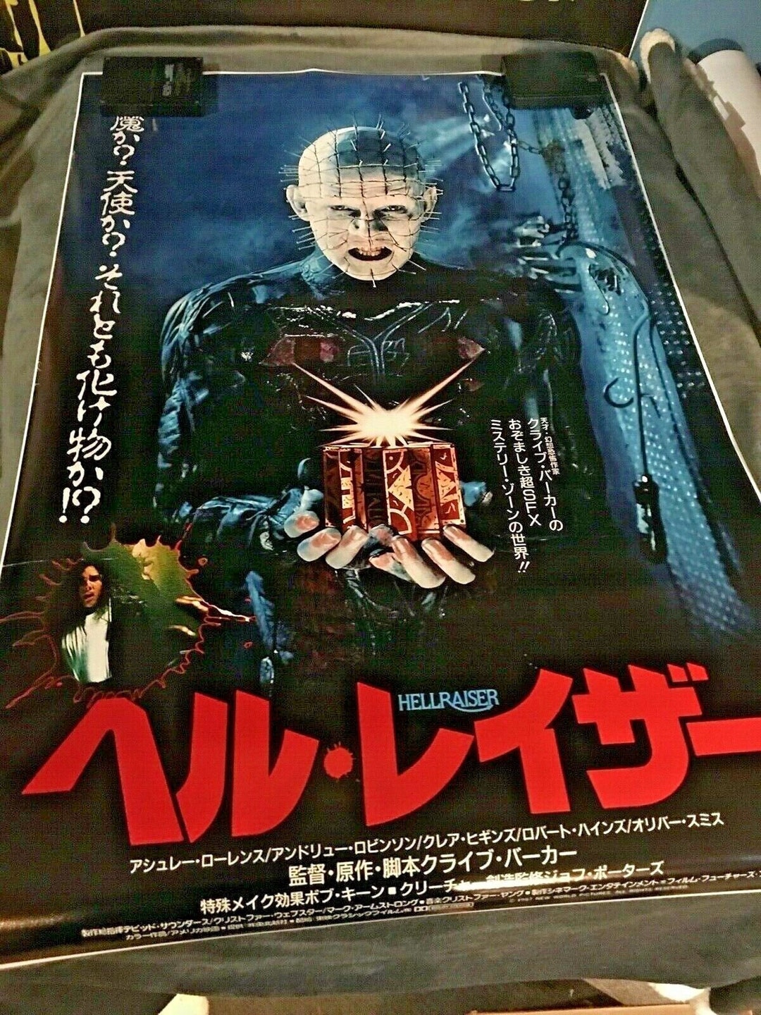 HELLRAISER Movie POSTER 24x36 1987 Horror - Etsy