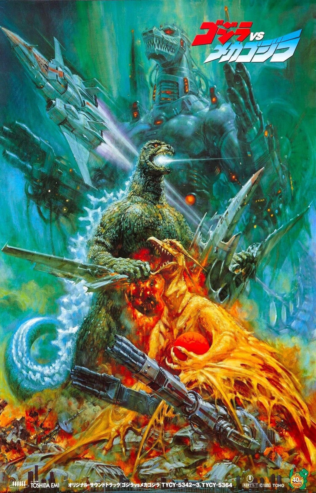 GODZILLA Vs MECHAGODZILLA Movie Poster Gojira Japanese - Etsy