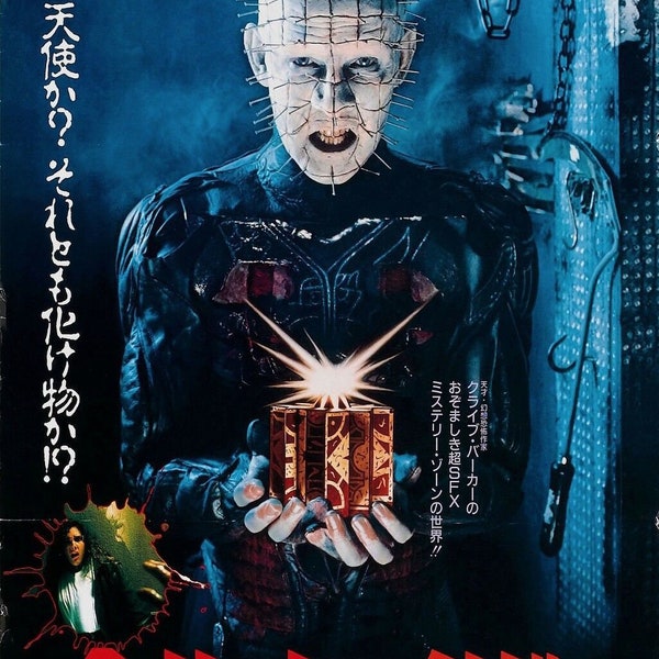 Hellraiser Movie Poster - Etsy