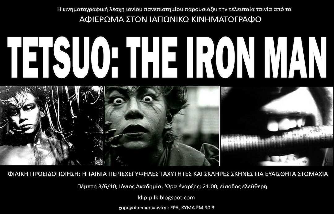 Tetsuo the Iron Man Movie Poster Horror Japanese - Etsy