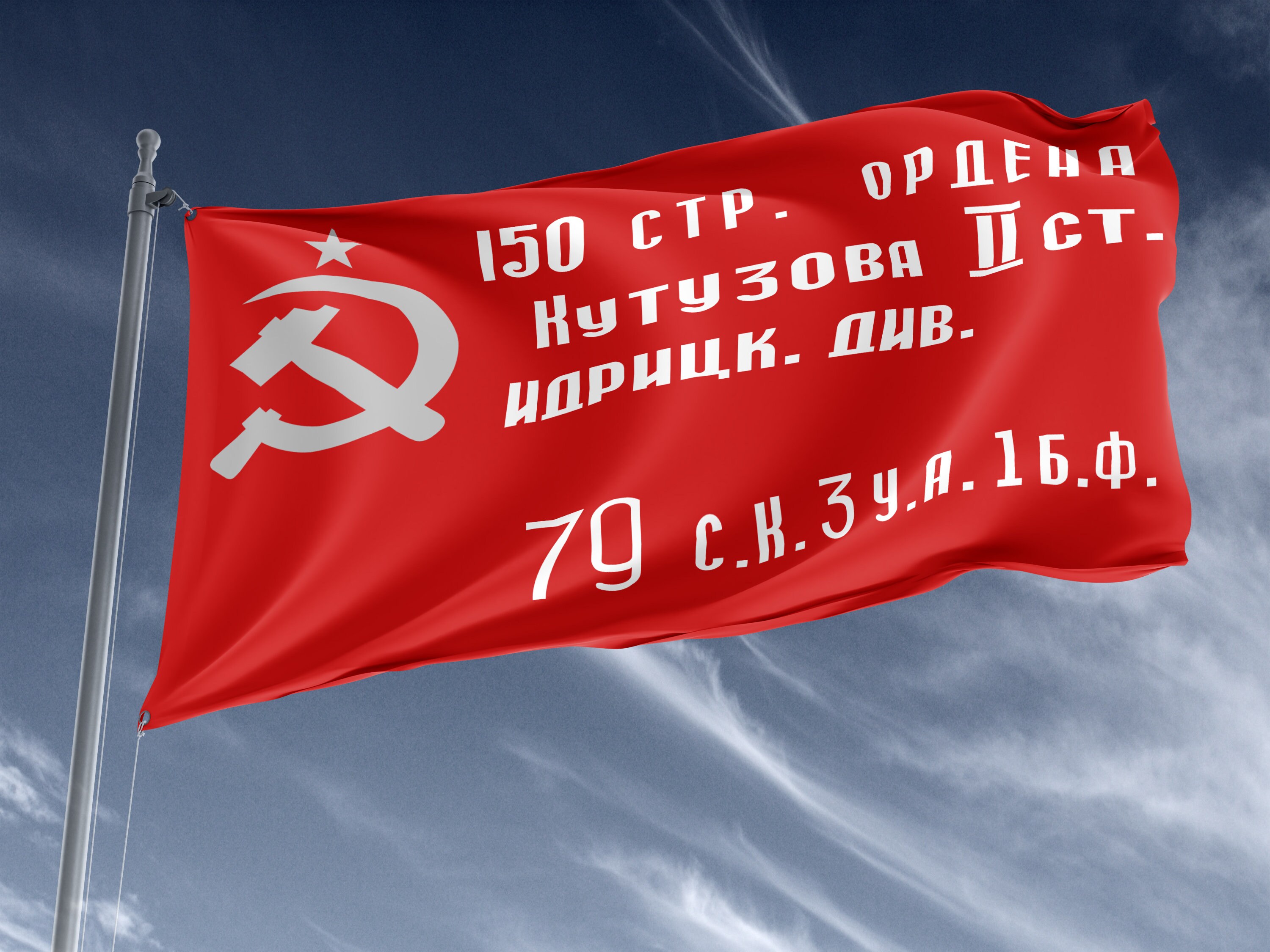 Flag of Vintage USSR, Patriotic Flags, Unique Design Print, Flags for ...