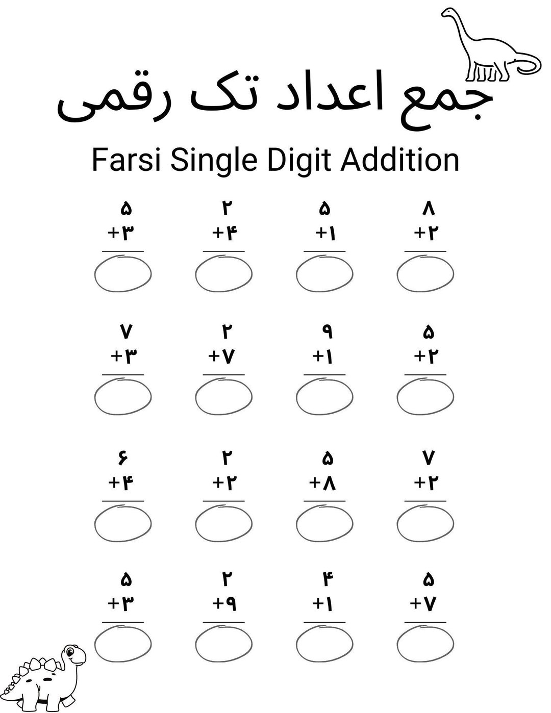 Farsi Single Digit Addition Worksheet - Etsy