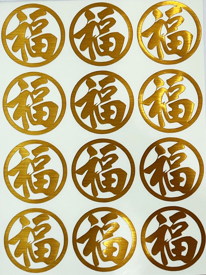 Chinese Good Luck Stickers Chinese Character 'fu' Good Fortune ...