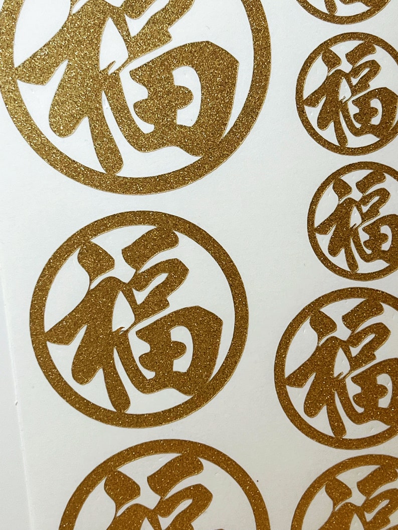 Chinese Good Luck Stickers Decals ~ Chinese Character 'fu' ~ Good ...
