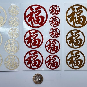 Chinese Good Luck Stickers Decals ~ Chinese Character 'fu' ~ Good ...