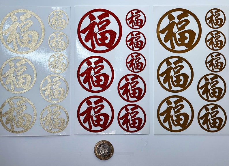 Chinese Good Luck Stickers Decals ~ Chinese Character 'fu' ~ Good ...