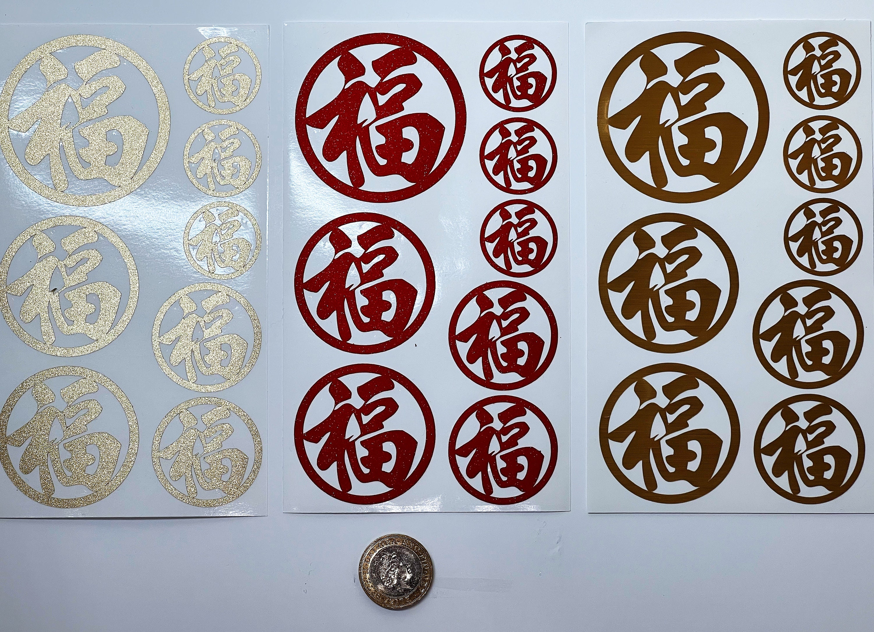 Chinese Good Luck Stickers Decals ~ Chinese Character 'fu' ~ Good ...