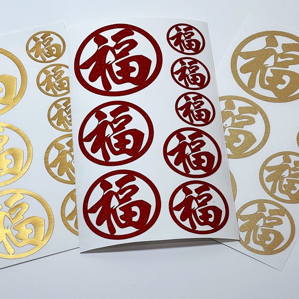 Chinese Character Stickers - Etsy