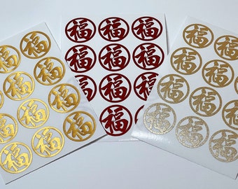 Chinese Good Luck Stickers Decals ~ Chinese Character 'fu' ~ Good ...