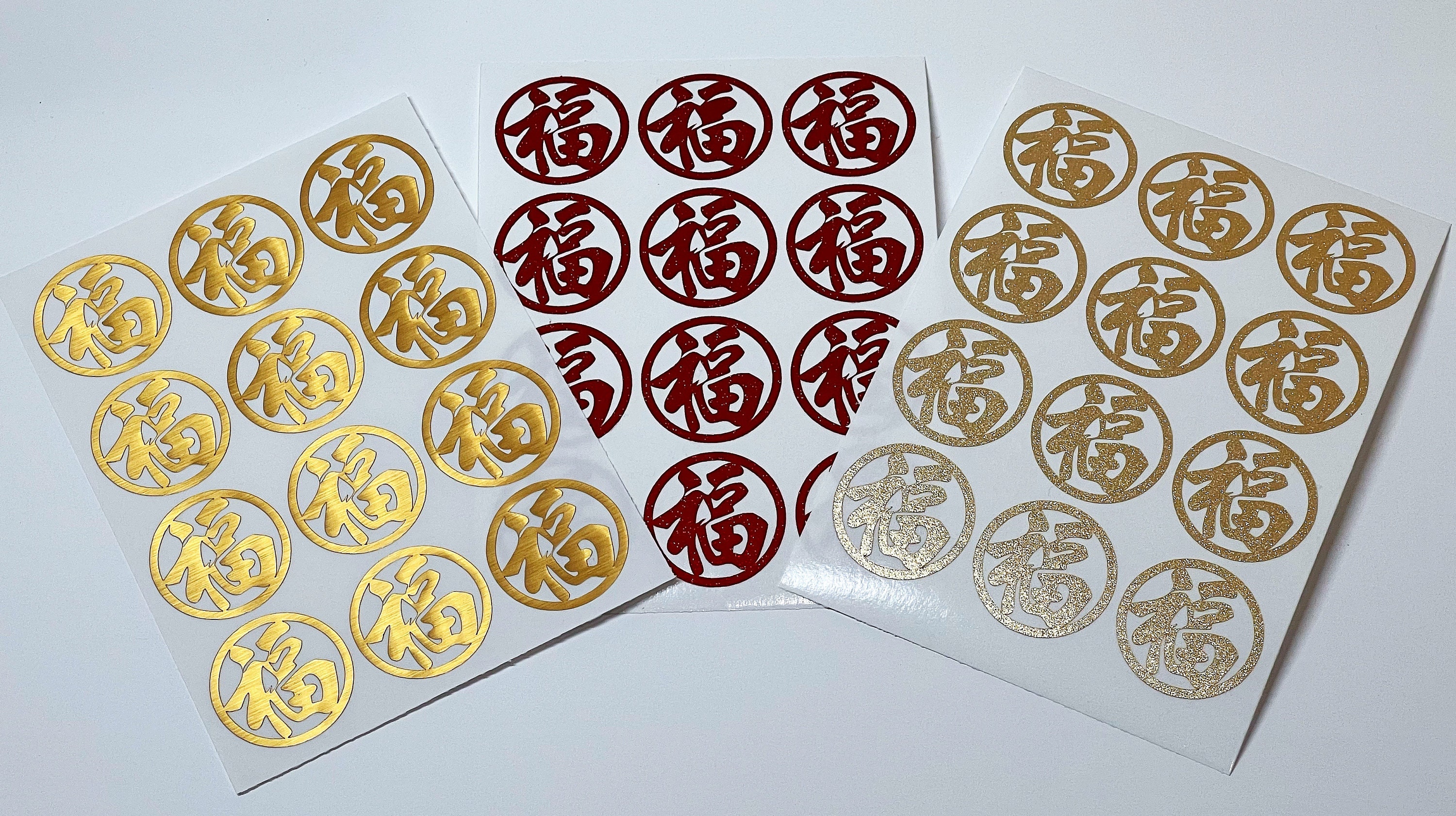 Chinese Good Luck Stickers ~ Chinese Character 'fu' ~ Good Fortune ...