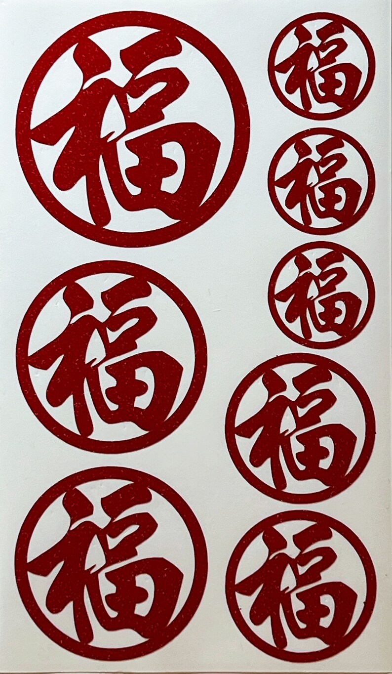 Chinese Good Luck Stickers Decals ~ Chinese Character 'fu' ~ Good ...