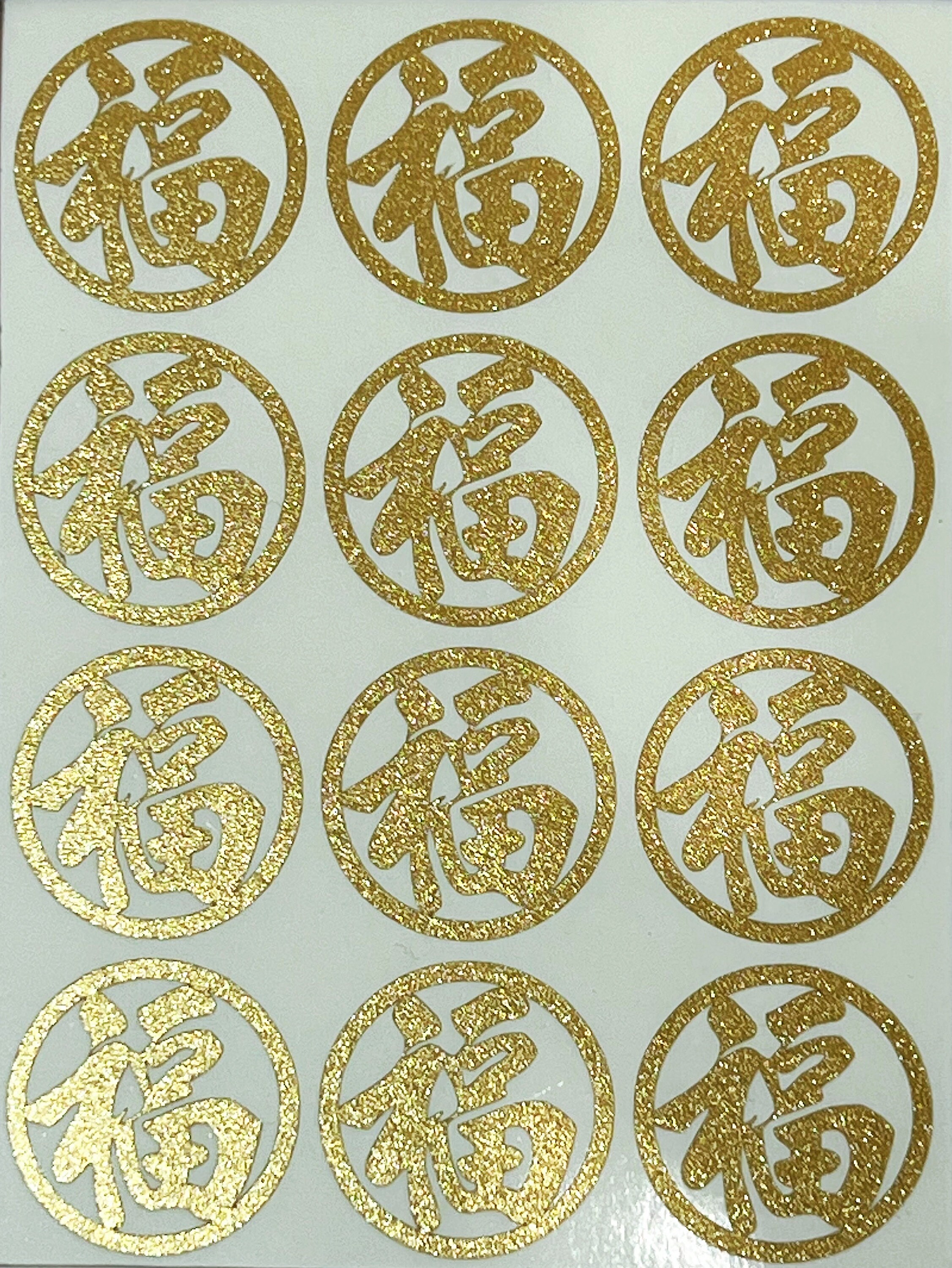 Chinese Good Luck Stickers ~ Chinese Character 'fu' ~ Good Fortune ...