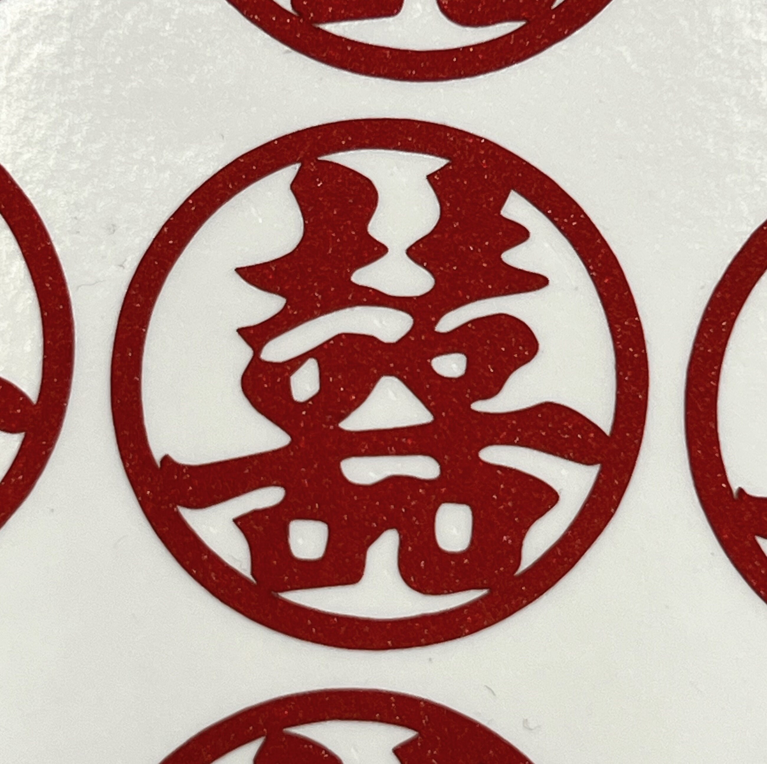 Chinese Good Luck Stickers Wedding Invitation Envelope Seals Chinese ...