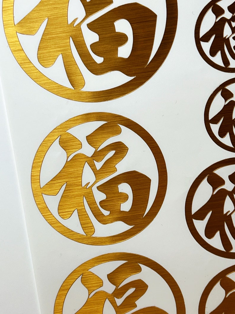 Chinese Good Luck Stickers Decals ~ Chinese Character 'fu' ~ Good ...