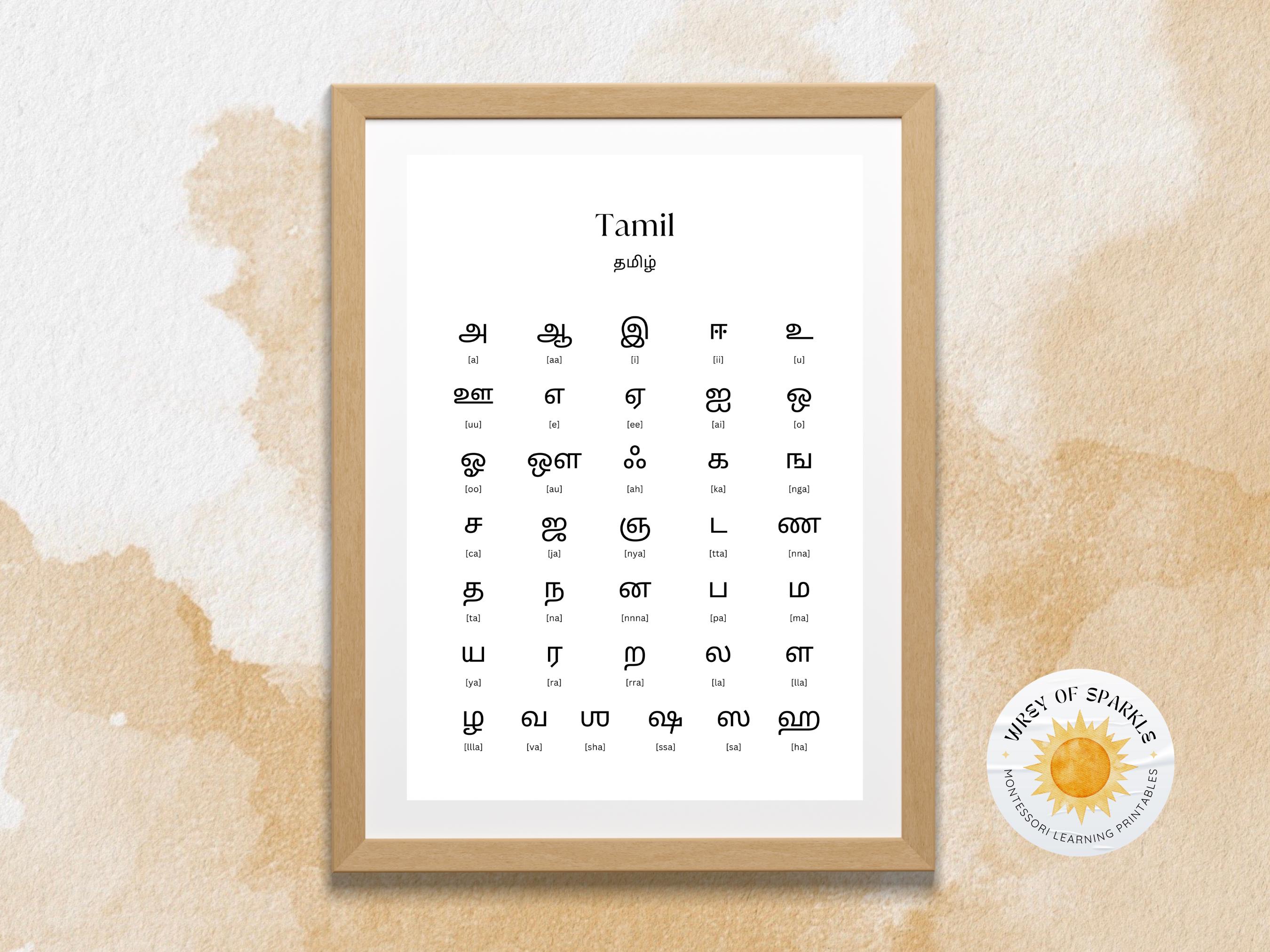 Tamil Alphabet Printable Art, Tamil Alphabet Chart Digital Print ...