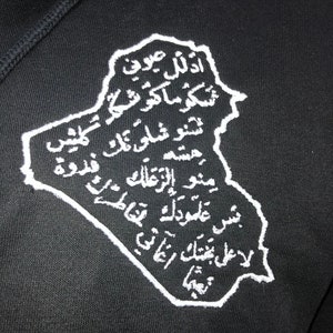 Iraqi Map Sweater - Etsy