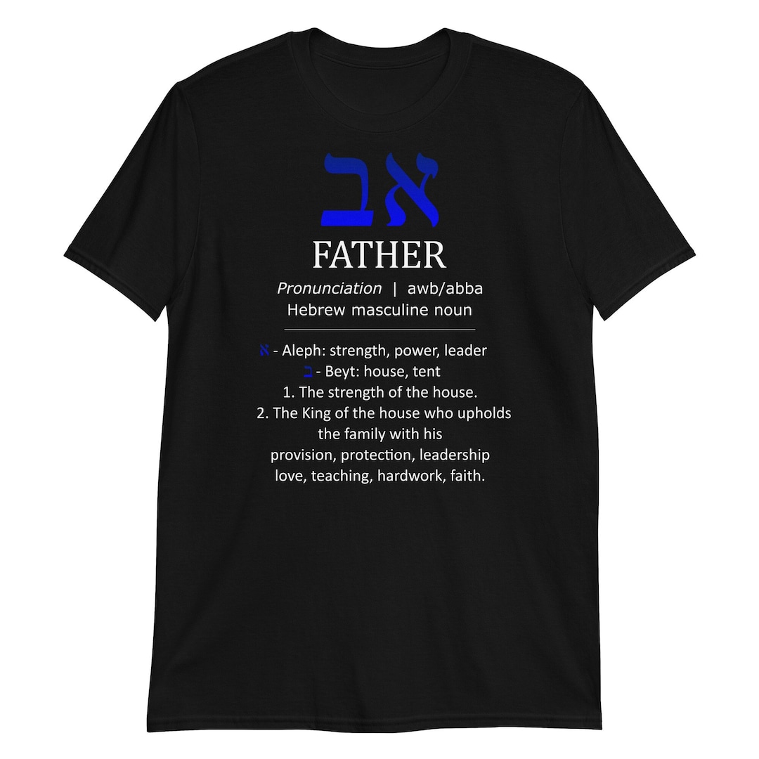 Hebrew Father's Day Shirt, Fathers Day Hebrew, Father's Day, Father's ...
