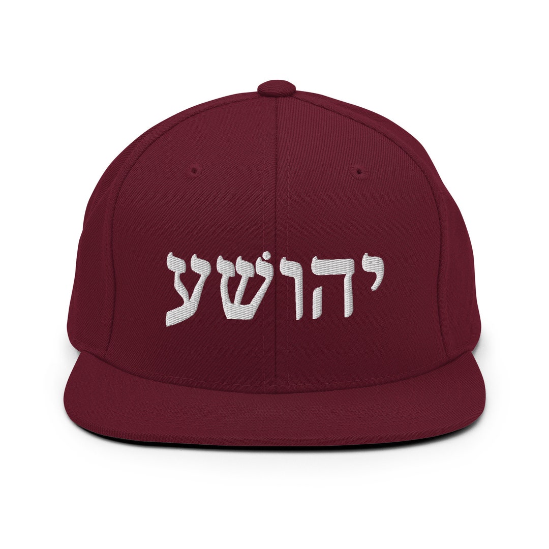 Yahusha Hebrew Hat, Yahusha Hat, Yahusha Snap Back Hat, Yeshua Hat ...
