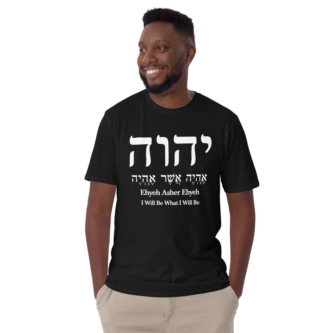 YHWH Ehyeh Asher Ehyeh Shirt, YHWH Shirt, Yahuah Shirt, Yahweh Shirt ...