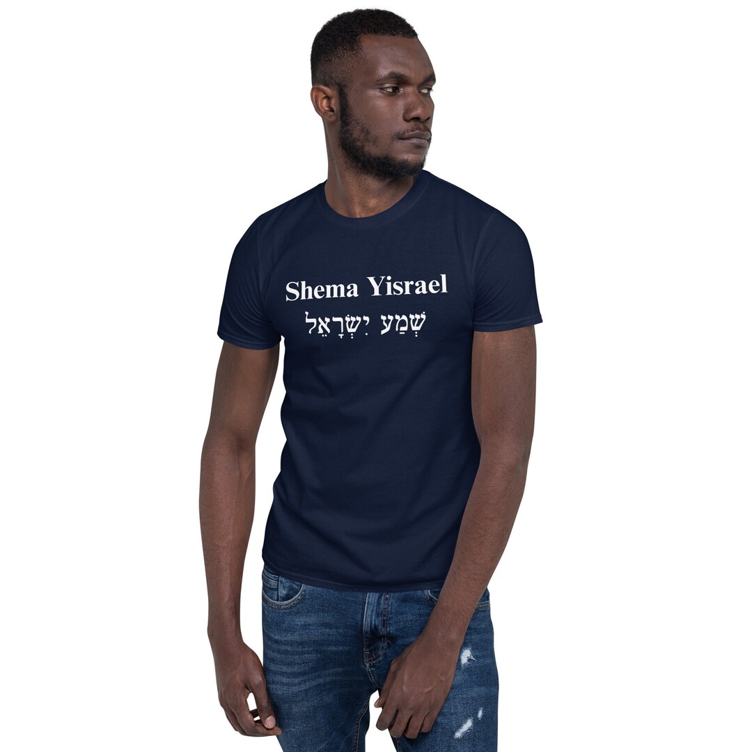 Shema Yisrael Shirt, Shema Israel Shirt, Hear O Israel Shirt, YHWH ...