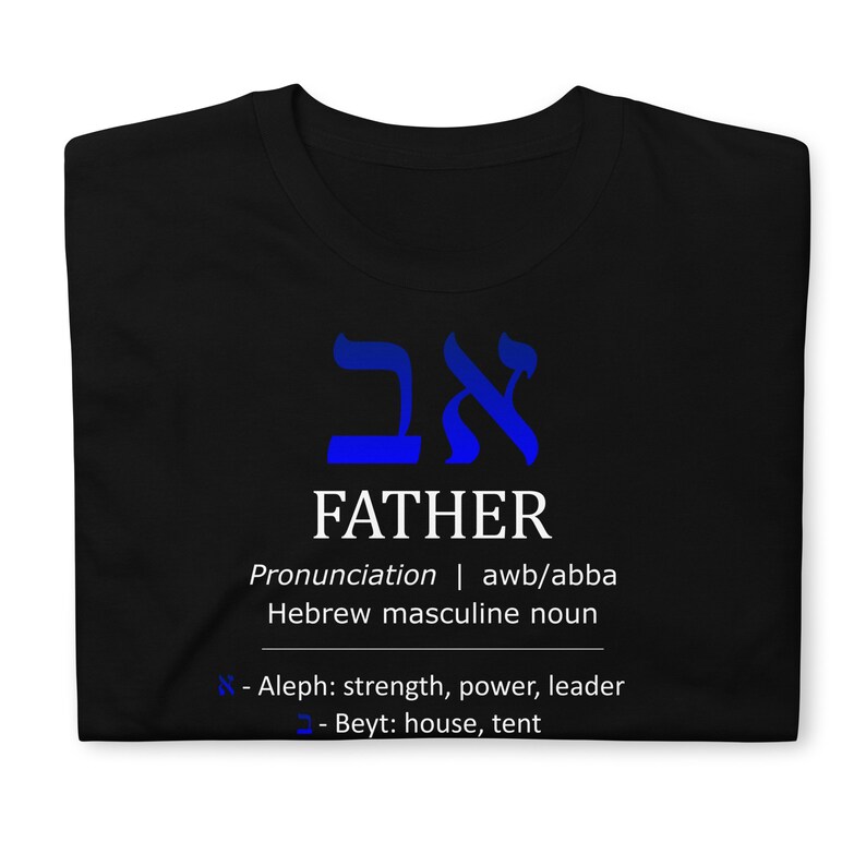 Hebrew Father's Day Shirt Fathers Day Hebrew - Etsy