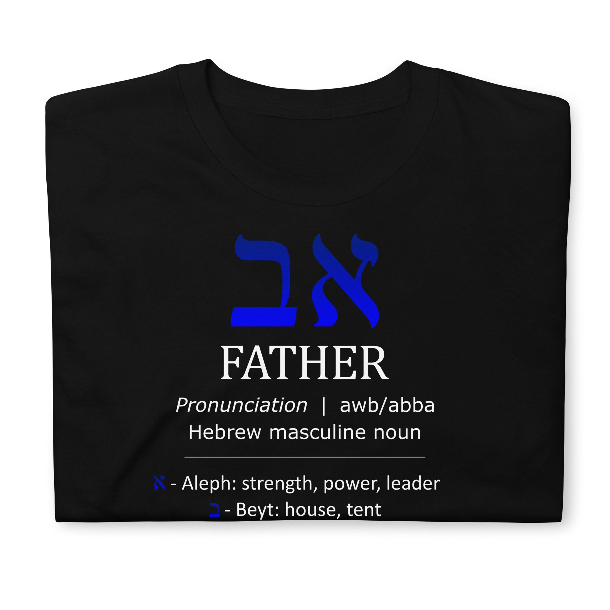 Hebrew Father's Day Shirt Fathers Day Hebrew - Etsy
