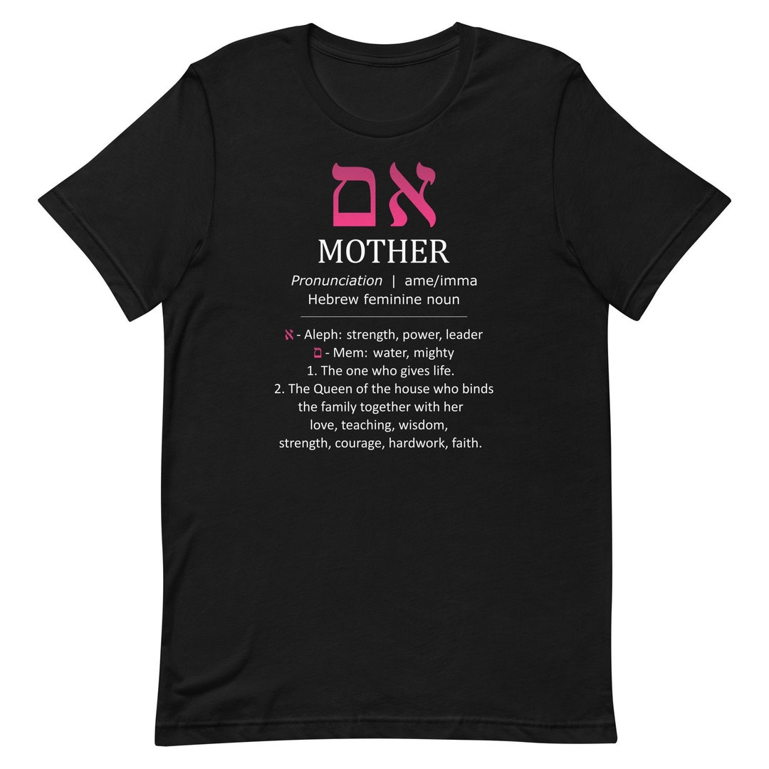 Hebrew Mother's Day Shirt, Mothers Day Hebrew, Mother's Day, Black ...