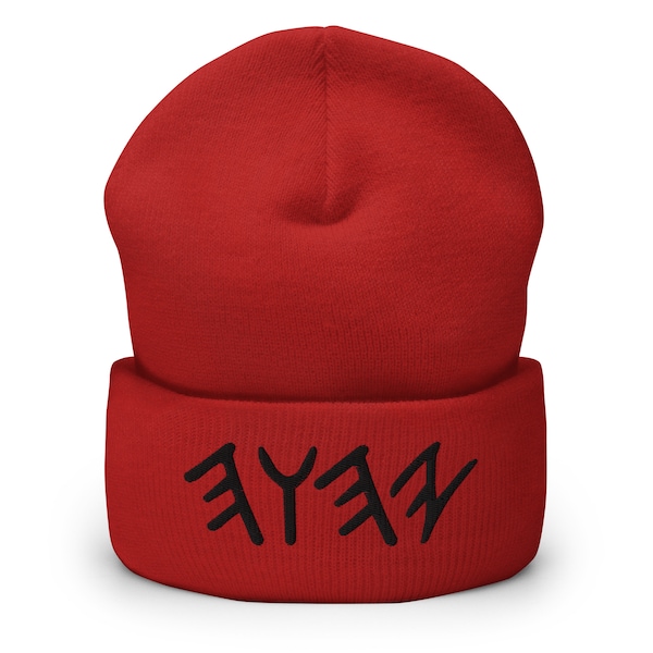 Yahuah - Etsy