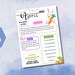 EDITABLE April Newsletter Template, Classroom Printable Handout Flyer ...