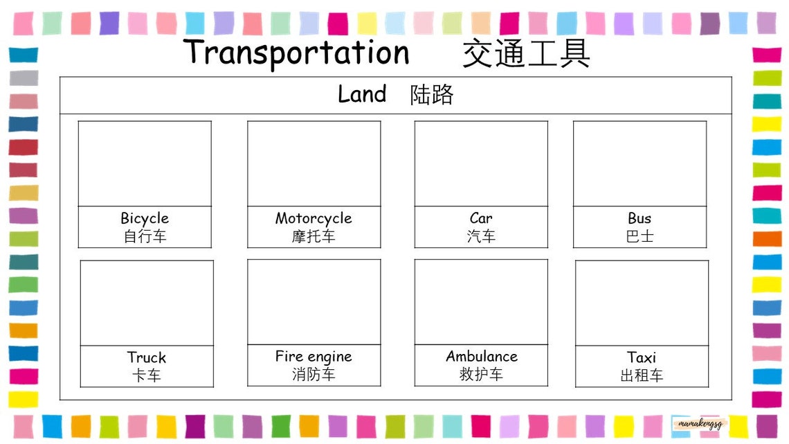 Transport Matching Activity, English Chinese Bilingual Learning ...