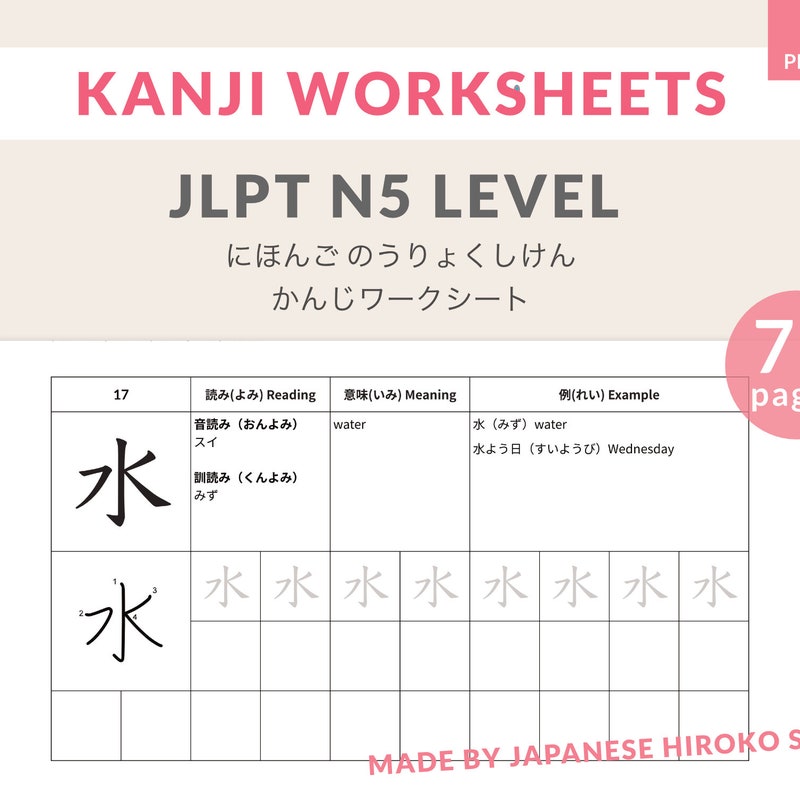 Japanese N5 Workbook - Etsy