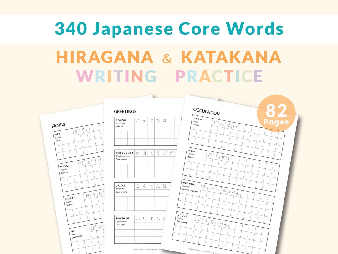 Japanese Core Words, Essential Vocabulary Worksheets, Hiragana Katakana ...