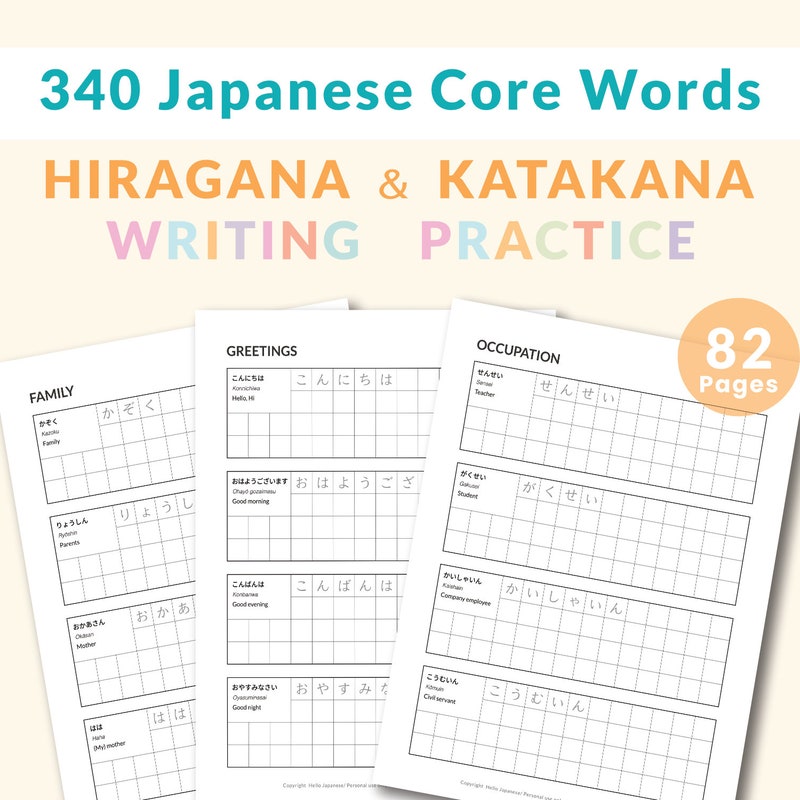 Japanese Words - Etsy