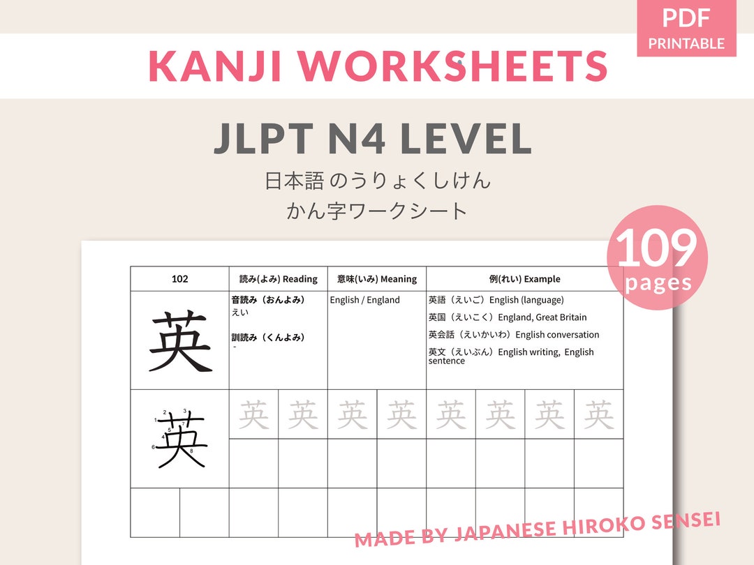 JLPT N4 Japanese Kanji Worksheets - Etsy