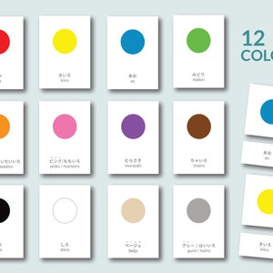 Japanese Color Flashcards, Printable Flash Cards, Learn Japanese Colour ...