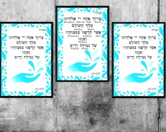 Netilat Yadayim Poster - Etsy