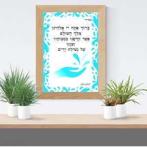 Al Netilat Yadayim (hebrew and Transliteration) - Printable PDF - Etsy