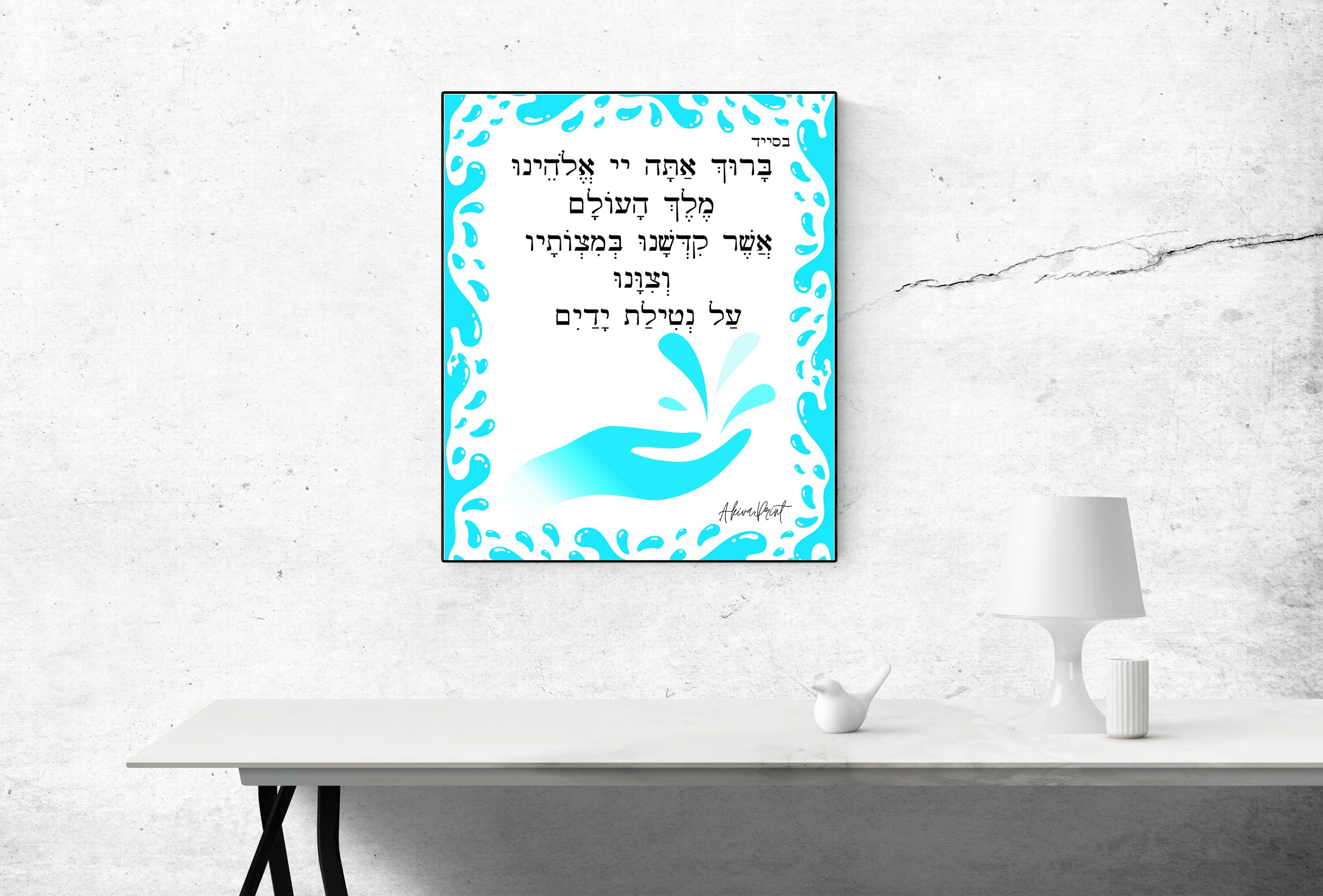 Al Netilat Yadayim (hebrew and Transliteration) - Printable PDF - Etsy