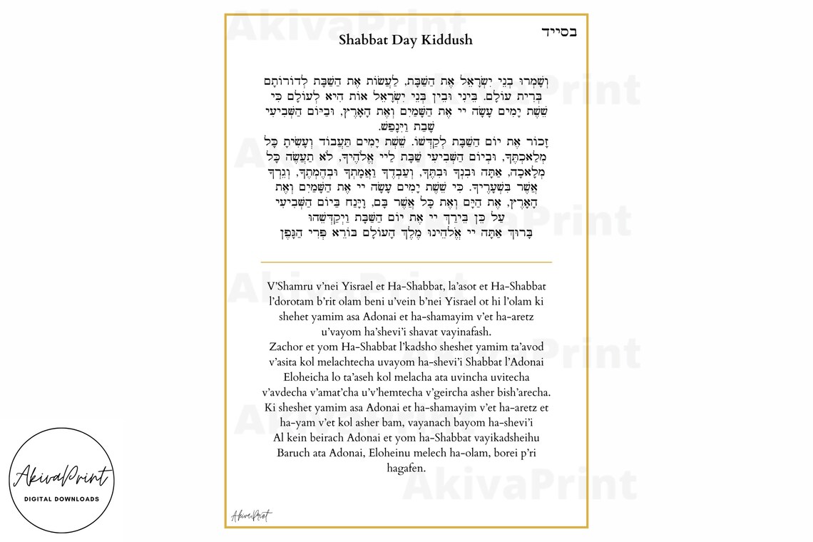 Havdala and Kiddush (shabbat Night and Shabbat Day) - Etsy