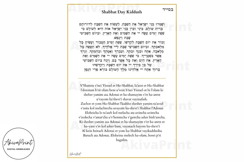 Havdala and Kiddush (shabbat Night and Shabbat Day) - Etsy
