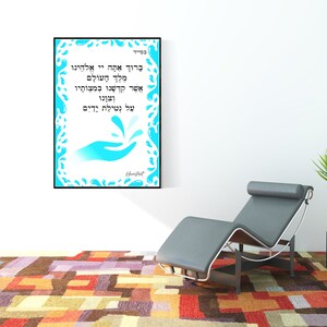 Al Netilat Yadayim (hebrew and Transliteration) - Printable PDF - Etsy
