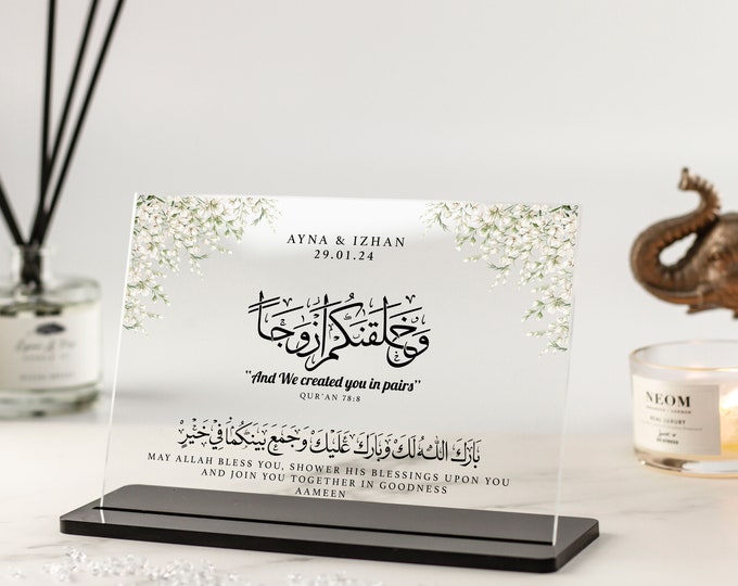 Islamic Wedding Frame Islamic Wedding Print Nikah Frame Nikah Gift ...