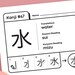 Printable Japanese Study Progress Tracker Motivation Booster Cheat ...